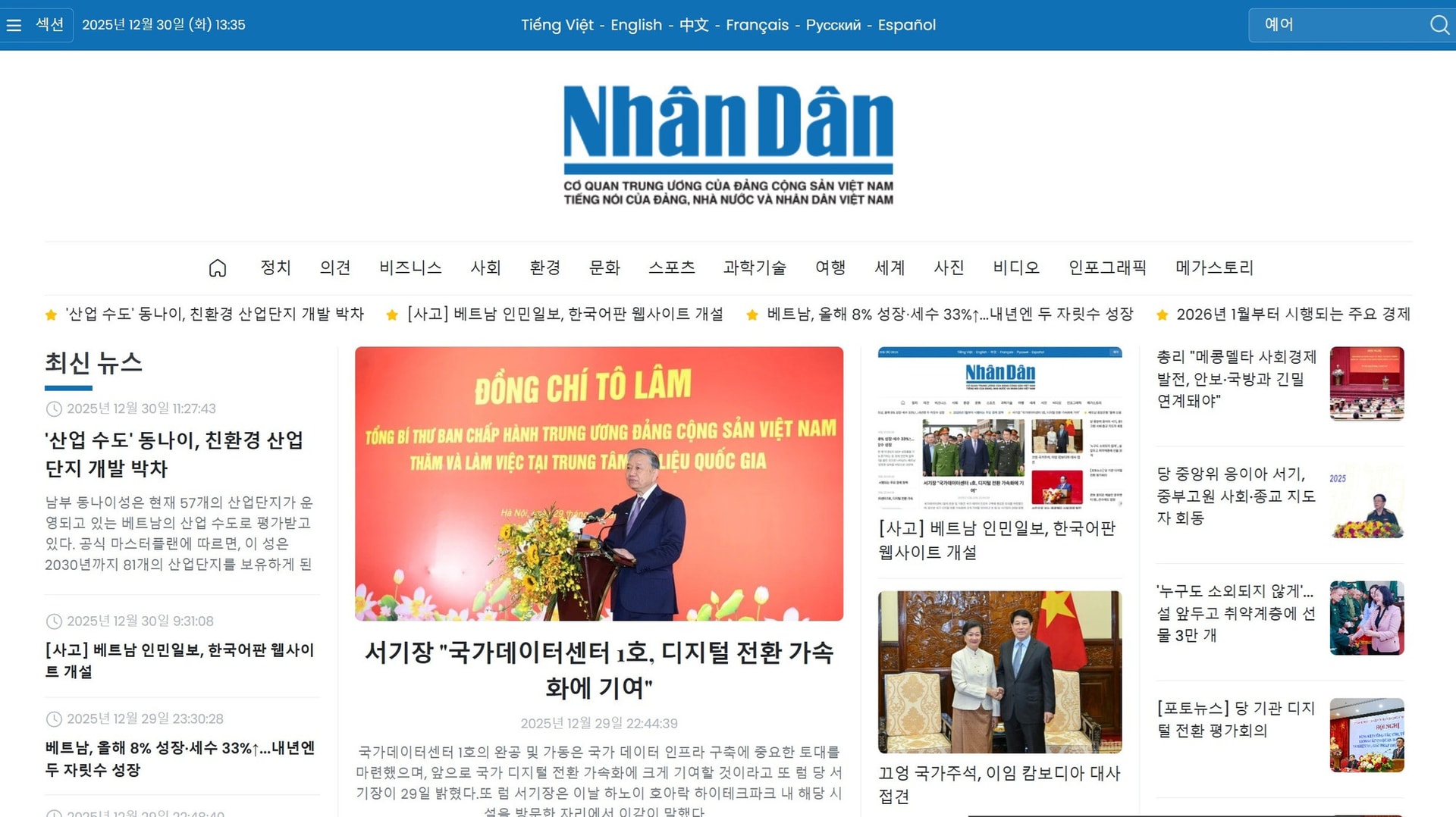 Online verze korejských novin Nhan Dan byla oficiálně spuštěna.